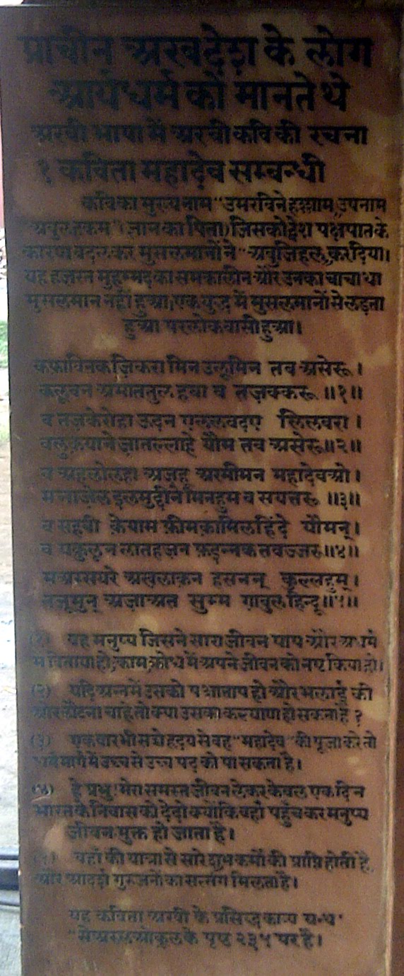 Shiva Sthuthi By Prophet’s Uncle Umar-Bin-E-Hassham – Ramanisblog