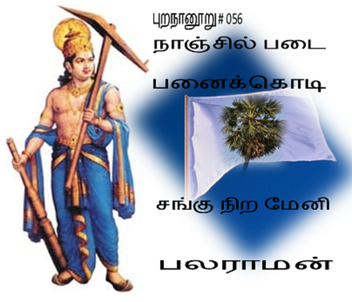 Balarama A God Tamil Sangam Literature – Ramanisblog
